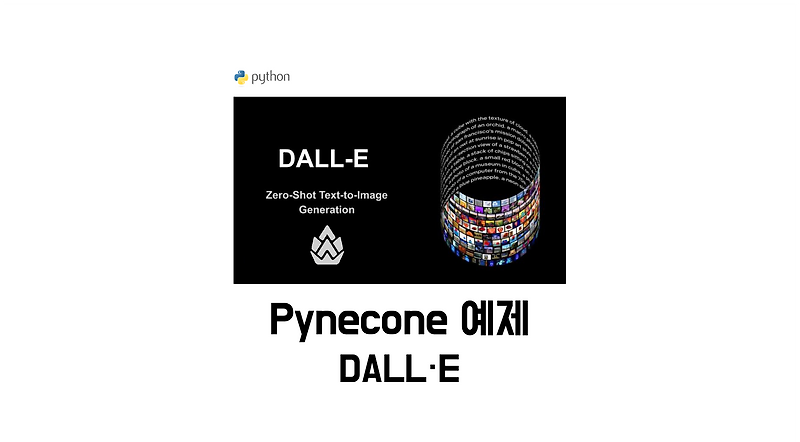 [ Pynecone ] DALL·E 모델로 이미지를 생성 App 만들기 (Python)