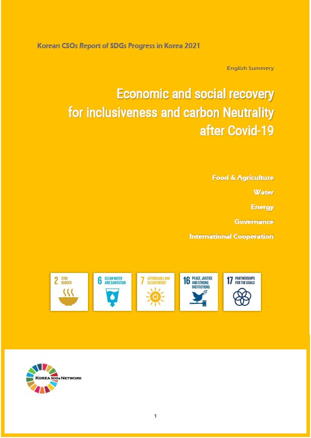 Korean CSOs Report of SDGs Progress in Korea 2021