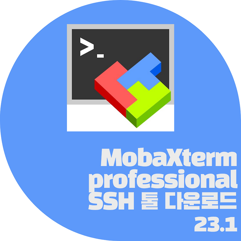MobaXterm professional 23.1 full version 다운로드