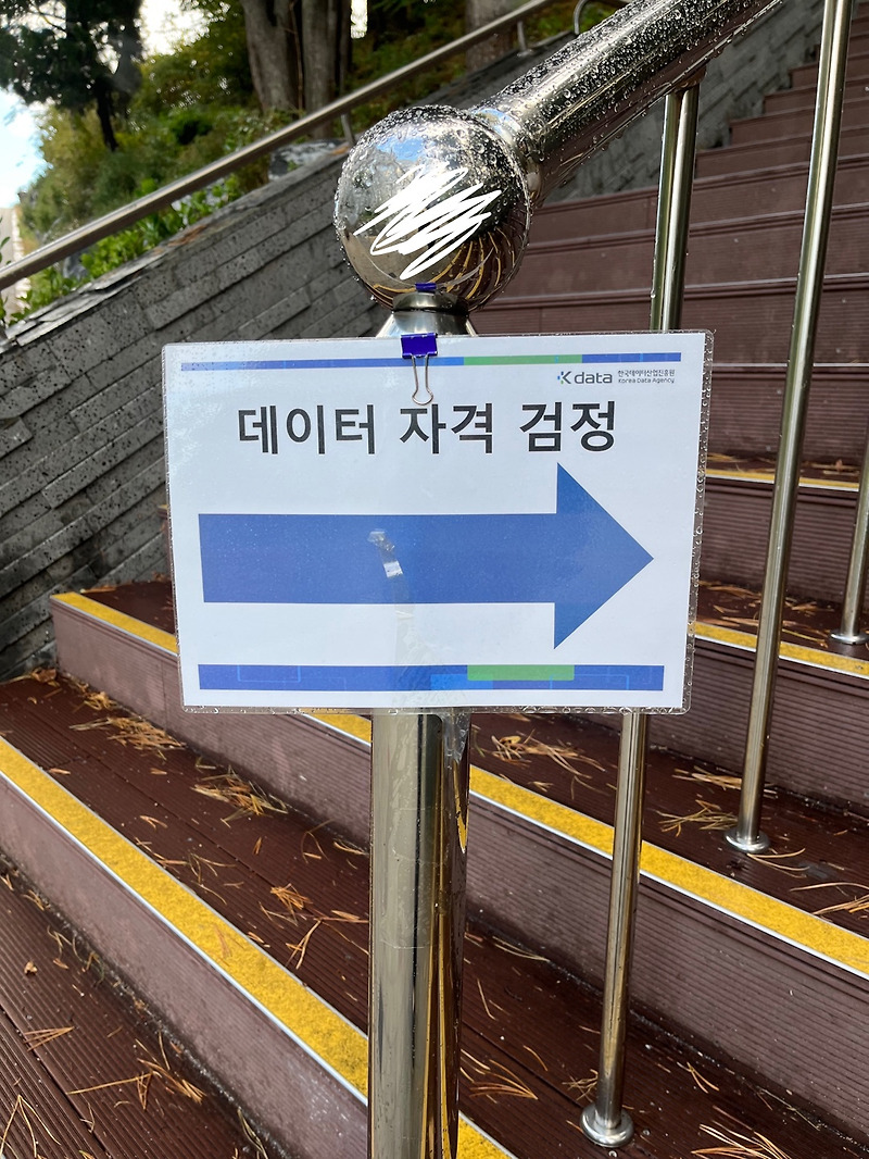 [ADsP 요약] ADSP 요약 공유(ADSP 1과목 요약 공유)