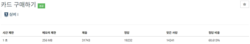 백준 11052 카드 구매하기 c++ (dp)