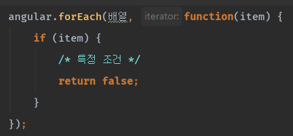 [JavaScript] - forEach() break 하는법