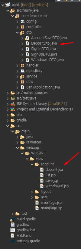 [Spring boot] Bank App - 입금 기능