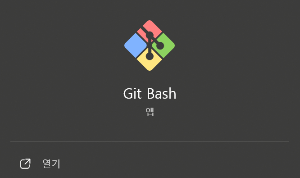 [Git&GitHub] 01_실습 환경 구축