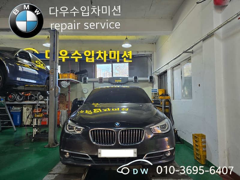 [다우수입차미션] BMW520d 2016년식 신호대기정차시 D에서 P로 가버리는고장 420641 고장코드로 입고. 밸브바디 ...