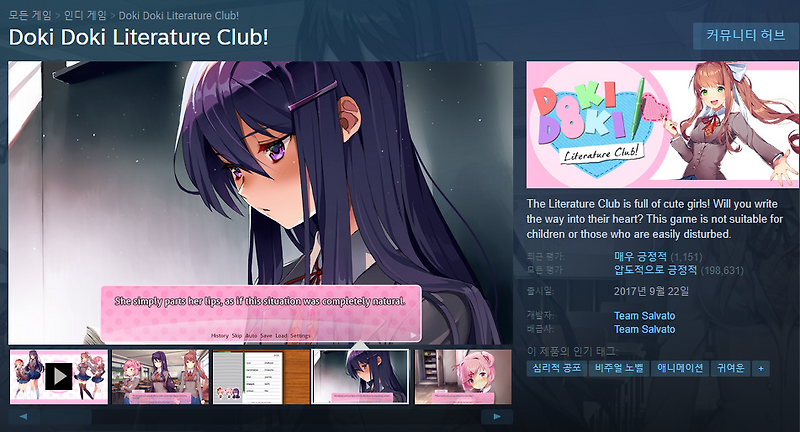 렌파이(Ren'Py) #6. 레퍼런스 게임