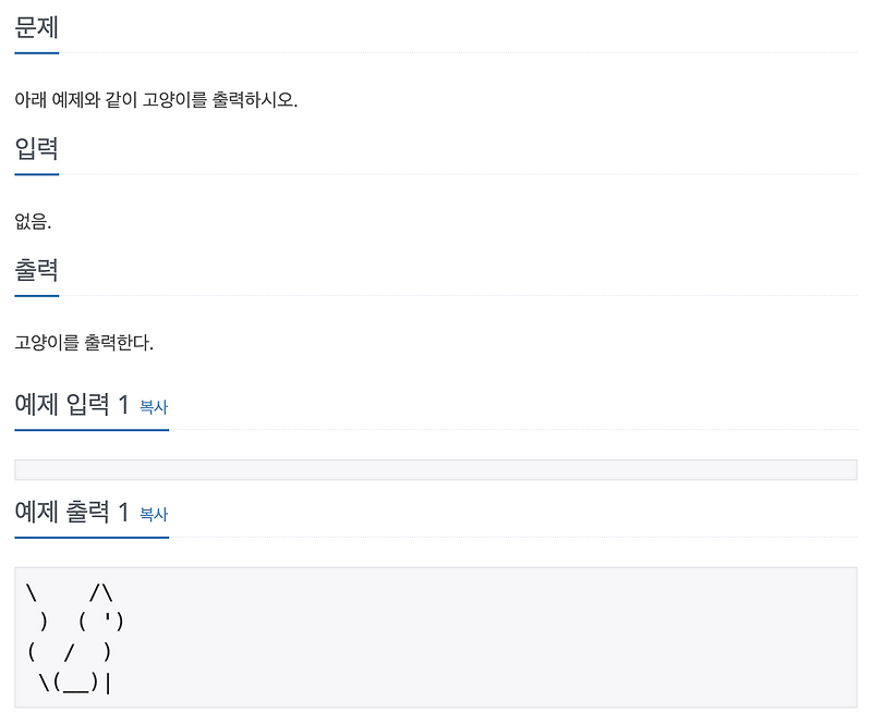 [백준][Java] 10171번 고양이