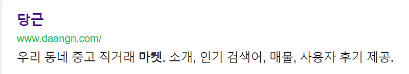 당근마켓 중고나라 거래방법