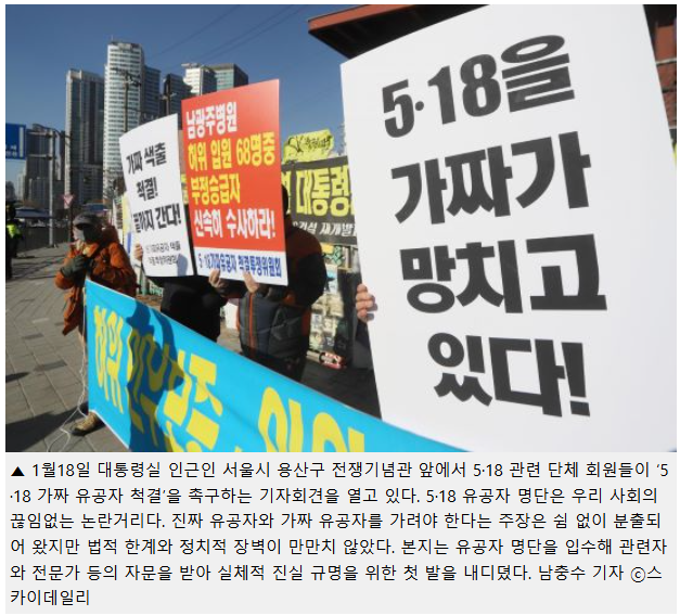 5·18 유공자 4346명 명단 입수… 광주항쟁과 무관한 인사 수두룩