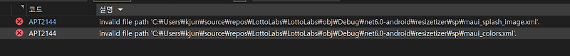 kjun.kr (kjcoder.tistory.com) :: [.NET MAUI] 에러 APT2144 : invalid file path - maui_splash_image ...