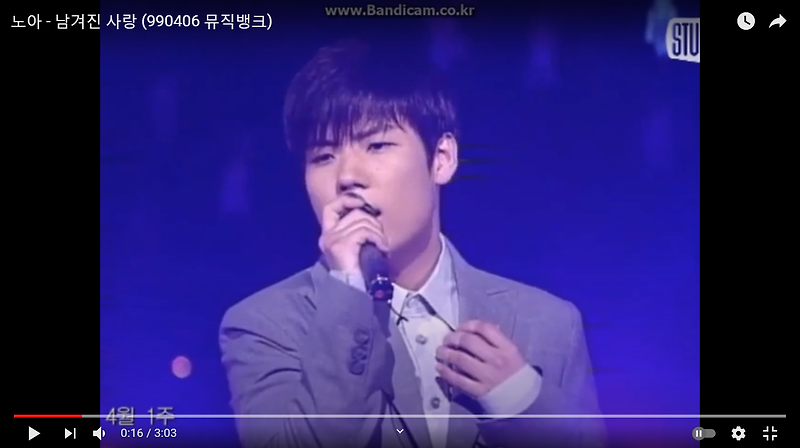 직접작성한 노아(Knoah,본명"김영배) 리즈시절 옥타브정리