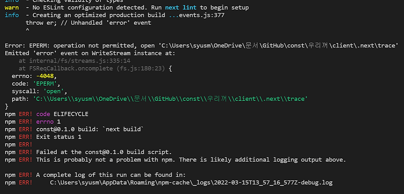 [에러해결] UnhandledPromiseRejectionWarning: Error: Could not find a production build in the /Error ...