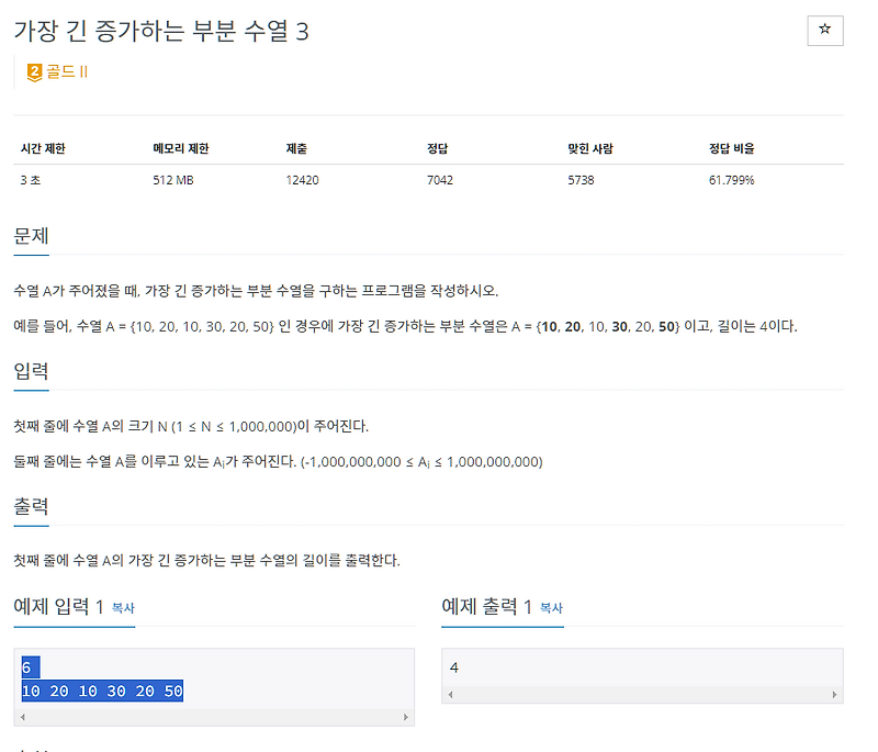 [LIS]boj 12738 java — luxTech