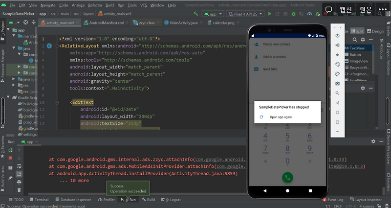 안드로이드 스튜디오/java.lang.RuntimeException: Unable to get provider com.google.android.gms.ads ...