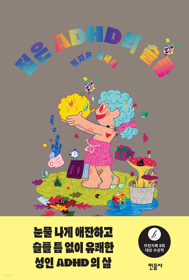 𝑩𝑬𝑬𝑪𝑯𝑨