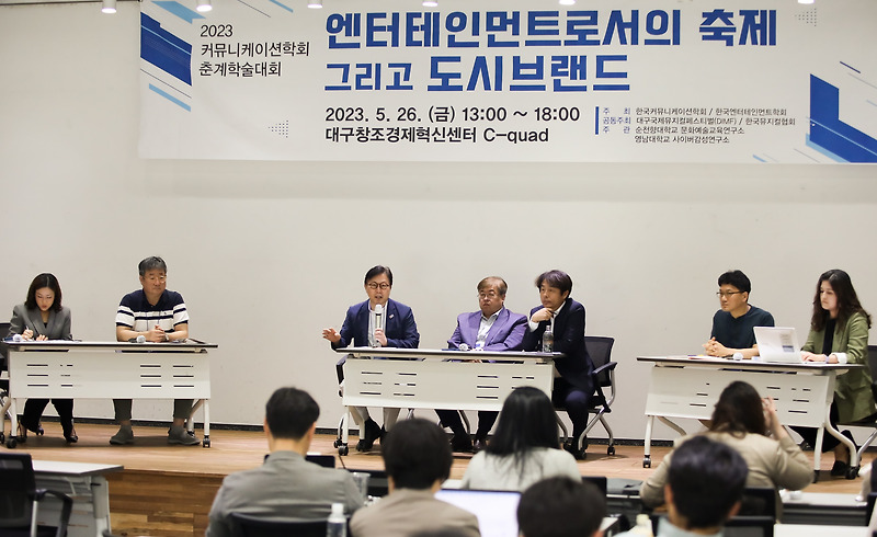 뮤지컬 산업 발전을 위한 열띤 토론의 장! 제17회 DIMF 연계행사 ‘2023 한국커뮤니케이션학회 춘계학술대회’ 성료