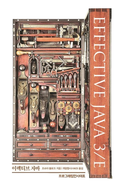 [item 36] 비트 필드 대신 EnumSet을 사용하라