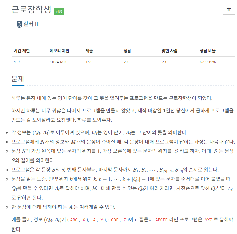 BAEKJOON / 백준 - JAVA 31824번 근로장학생 — SlowCoding