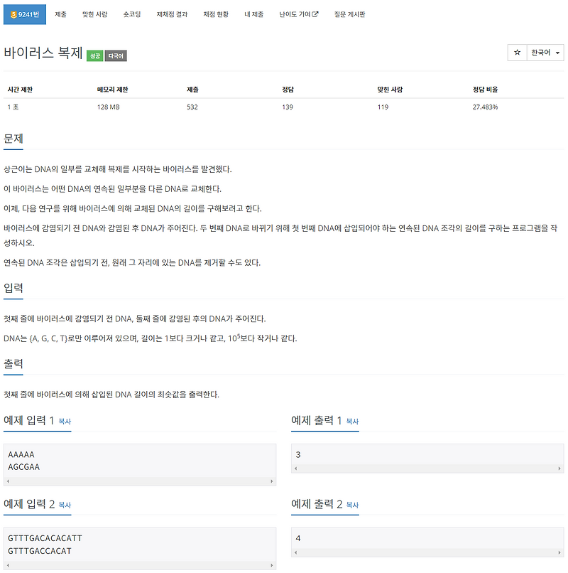 [자바] 백준 9241 - 바이러스 복제 (java) - Nahwasa