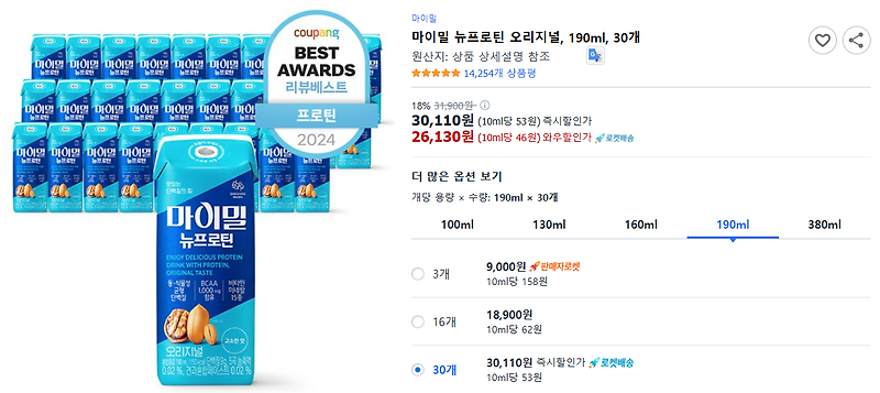 마이밀 뉴프로틴 오리지널, 190ml, 30개 후기, 최저가 구매하기