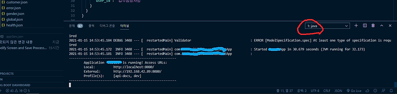 [Visual Studio Code/ powershell] vue.js 에서 ./mvnw spring-boot:run 과 npm run build