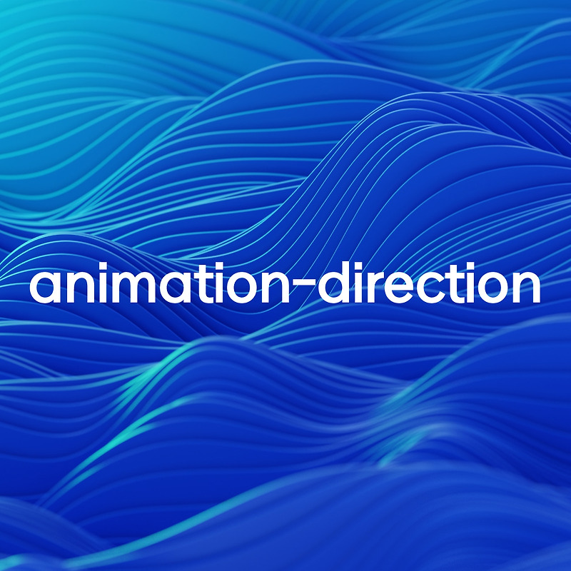 animation-direction 속성은 애니메이션 움직임 방향을 설정합니다.