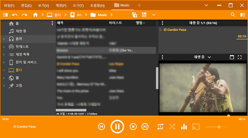 MediaMonkey Gold 5.0.4