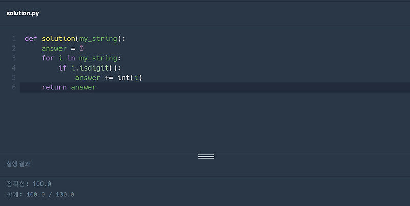 프로그래머스 Lv0 숨어있는 숫자의 덧셈
