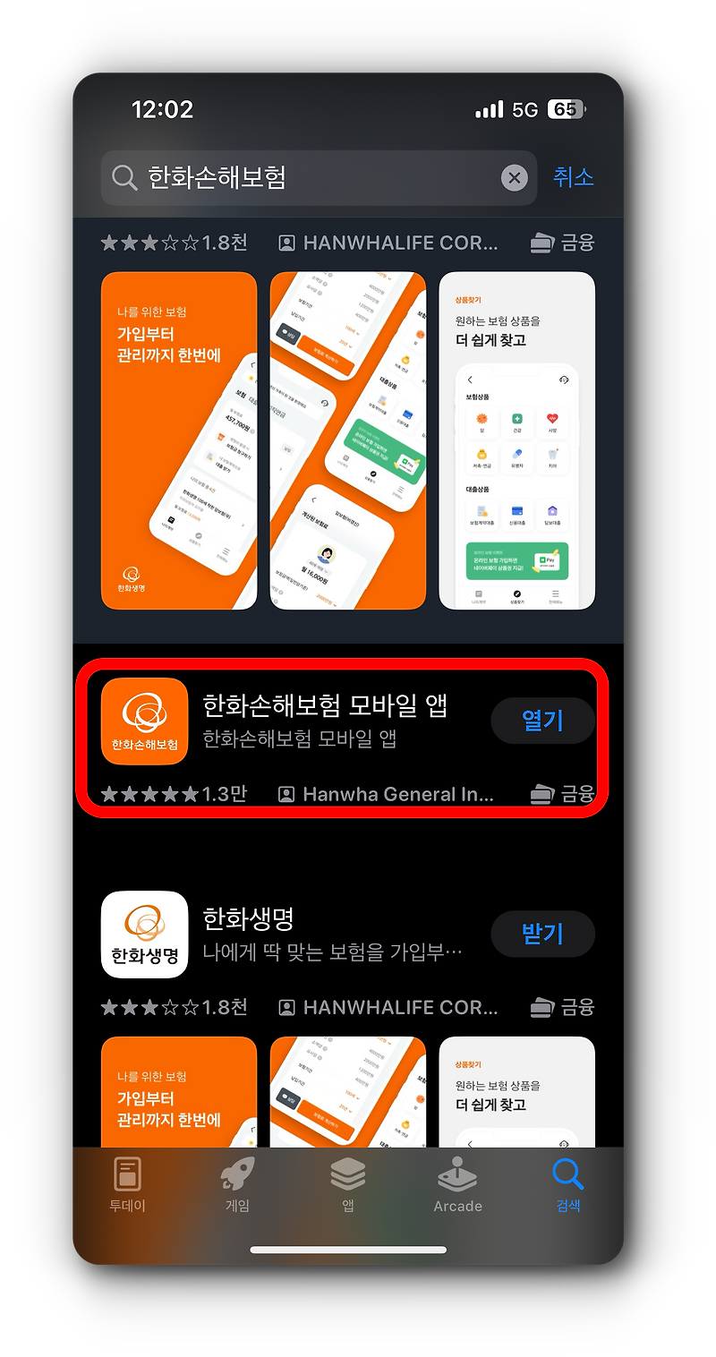 한화 손해보험 자녀 성조숙증 보험금 지급받는법 청구 서류 알려드려요
