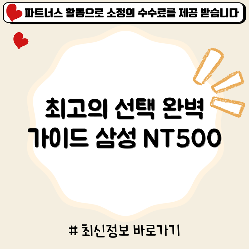 삼성 NT500R5W-KD2S 완벽 가이드: 최고의 선택!