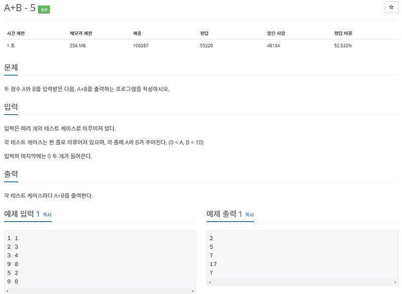 [자바/백준] 10952번 A+B - 5 (단계별 4 - while문)