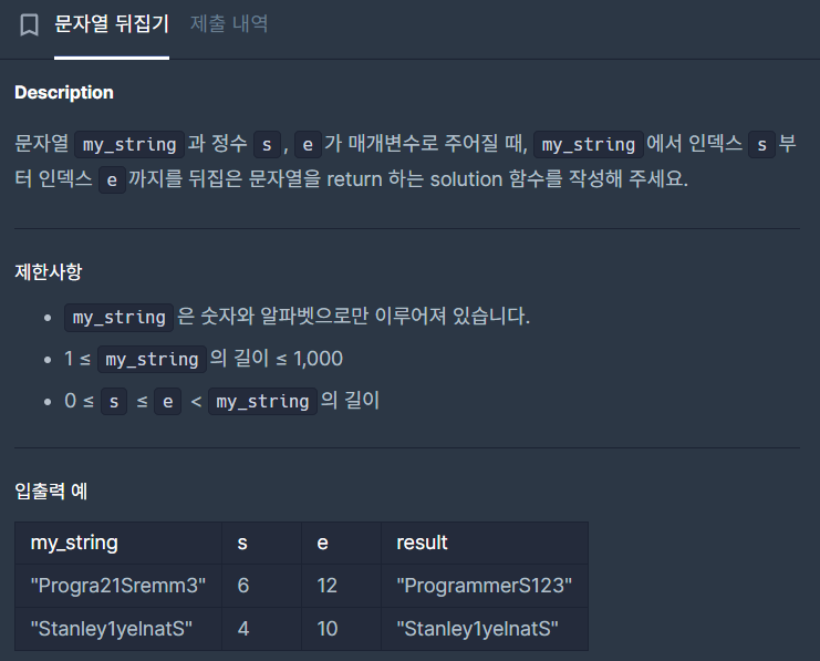[프로그래머스 Lv0,python]-문자열 뒤집기