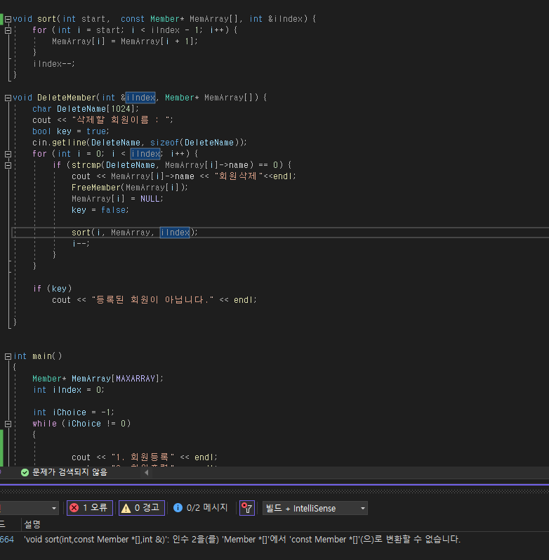 [질문] const int* pnValue[] 컴파일러 에러...
