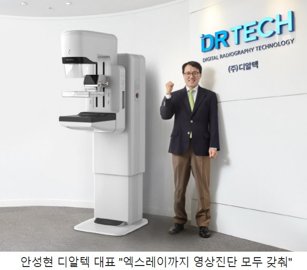 김태훈의 현명한투자자 :: 디알텍 영상의료기기 프리미엄 디지털 씨-암(C-arm) 시스템 엑스트론(EXTRON) 국내외 판매증가 기대감