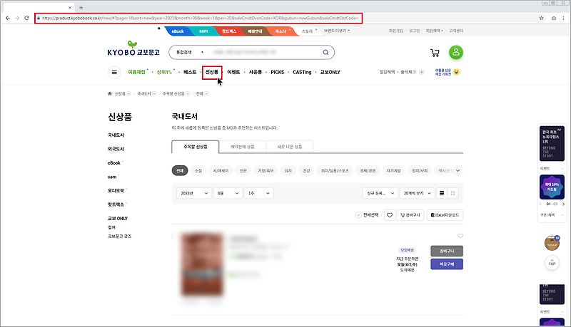 [JSP][MVC][MySQL] 도서 목록 페이지에서 필터링 구현하기 #3. 클라 딴 (2)
