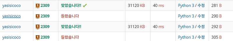 0221. [BOJ#2309] 일곱난쟁이