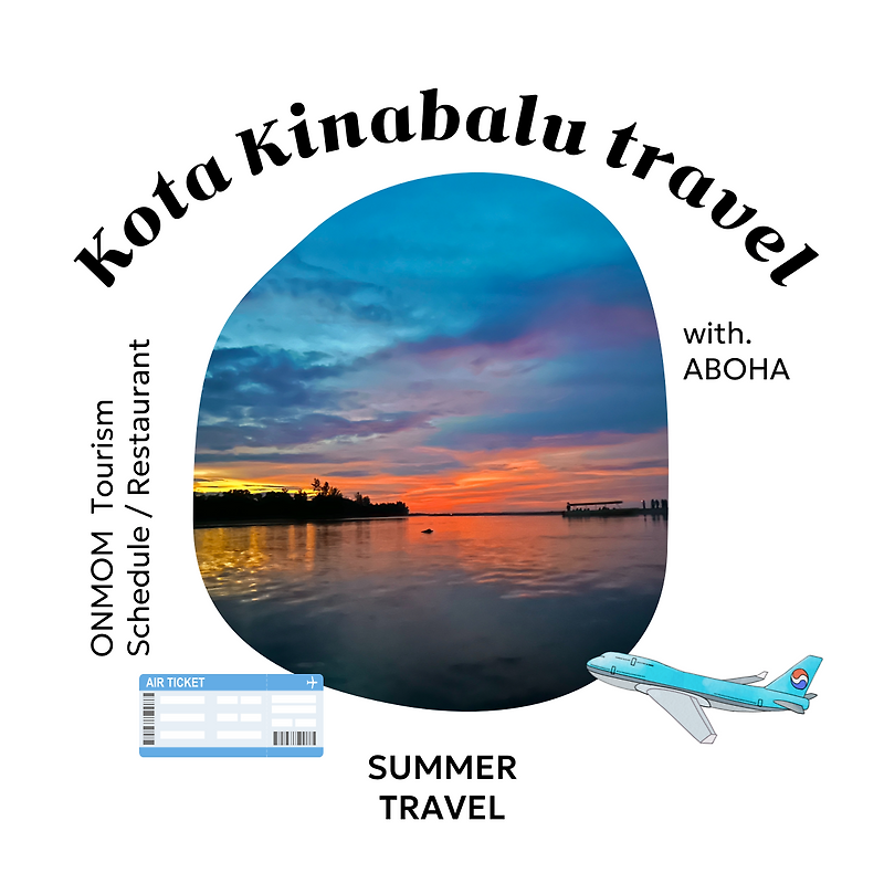 코타키나발루 여행 Day 1 (6세 딸과 함께) : 인천공항 주차대행, 출국수속, 인천공항 nap zone, 첫날 숙소