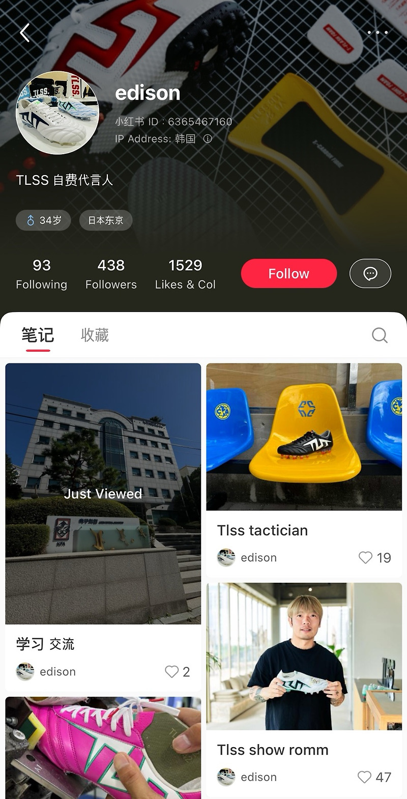 TLSS 관계자 한국 방문?!