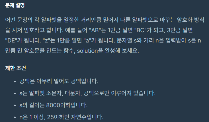 [프로그래머스][java] lv 1 시저 암호 — 진땡이코딩조림