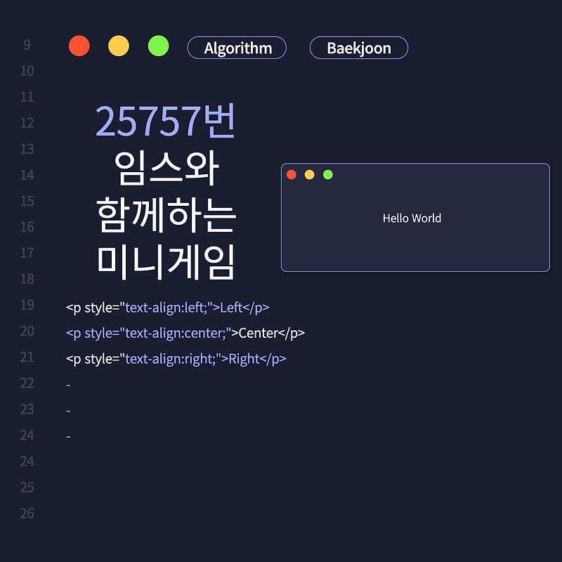 백준 25757번 - 임스와 함께하는 미니게임(Node.js/Javascript) — 후니's Blog