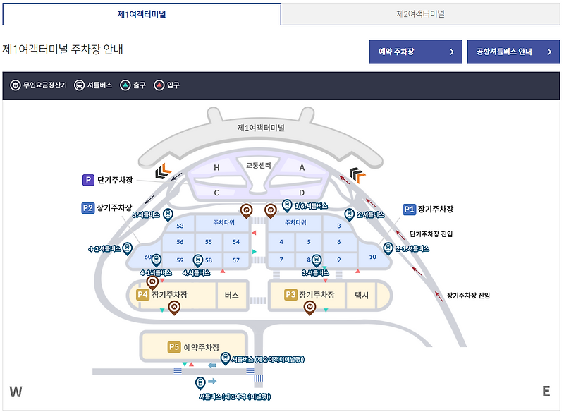 인천공항 주차장 다자녀 할인