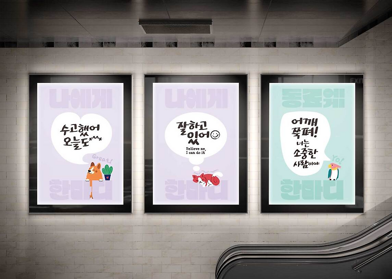 ST UNITAS 기업문화캠페인