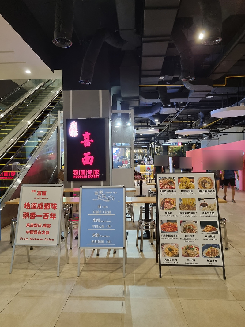 喜面 : Noodle Expert