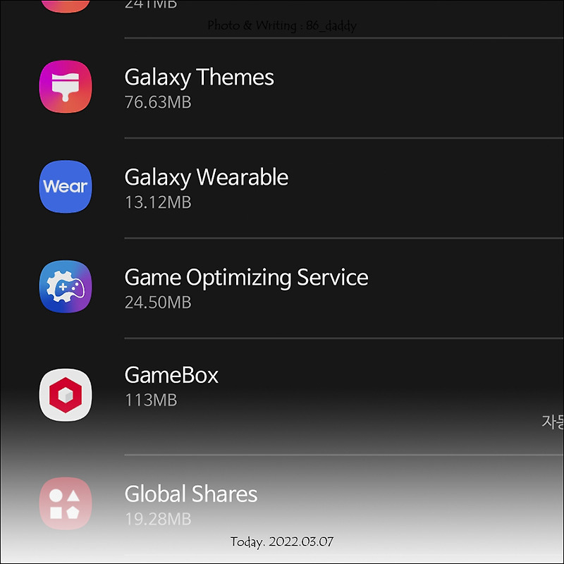 갤럭시S22 아닌데 GOS 영향 받았나? 삼성 스마트폰이라면 확인 👆