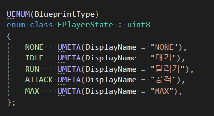 Unreal Engine 기초(21) - Enum - 예쁜 꿈을 꾸라고