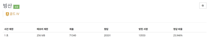 [BFS] 백준 2573번 빙산 - JAVA — 산하는 코딩중