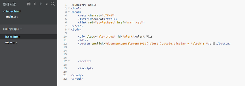 onclick alert 박스 보여주기