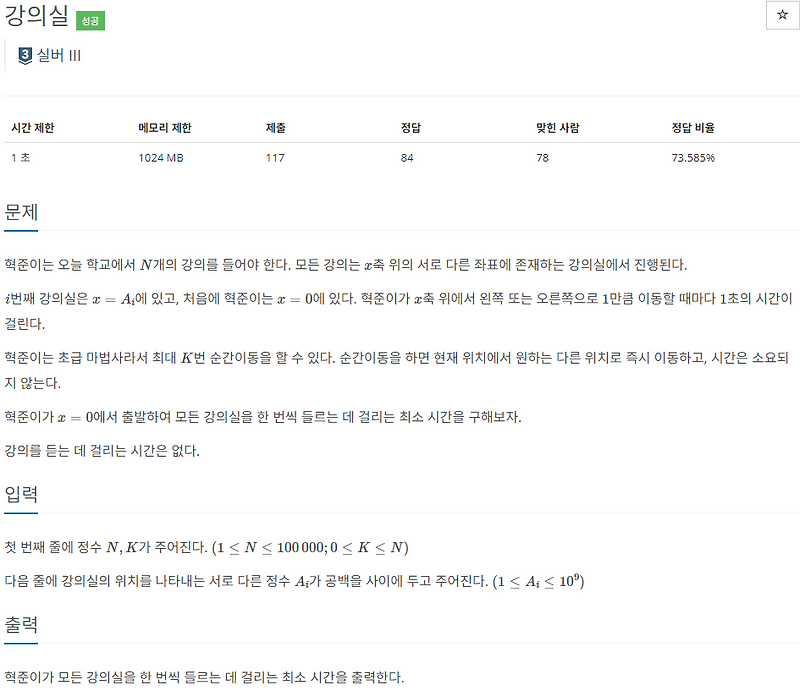 BAEKJOON / 백준 - JAVA 31872번 강의실 — SlowCoding