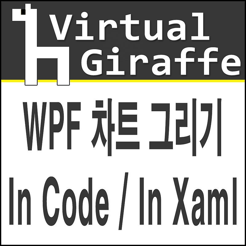 [WPF] LiveCharts.WPF를 이용한 차트 그리기 (In xaml / In code) :: 전자기린 스튜디오