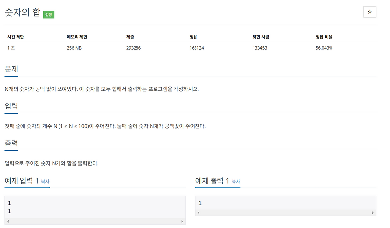 [백준/Java] - 11720번 숫자의 합 — 코린이 파닥거리기의 블로그